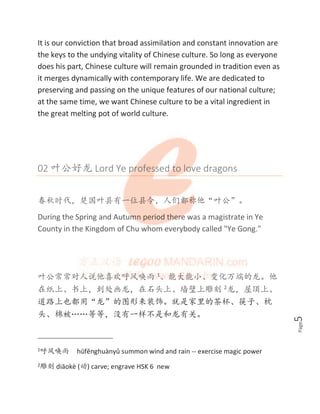 Chinese Fable Stories Vol 1-HSK 4-HSK 6 Intermediate Reading | PDF