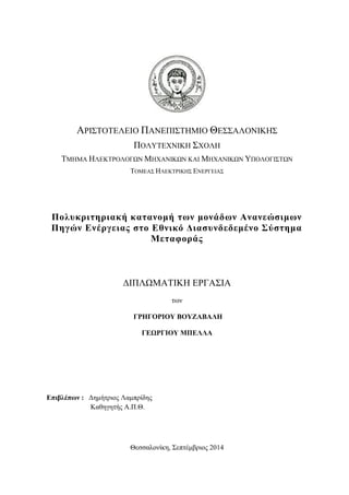 diplwmatiki | PDF