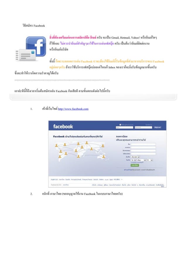 วิธีสมัคร Facebook | PDF | Free Download