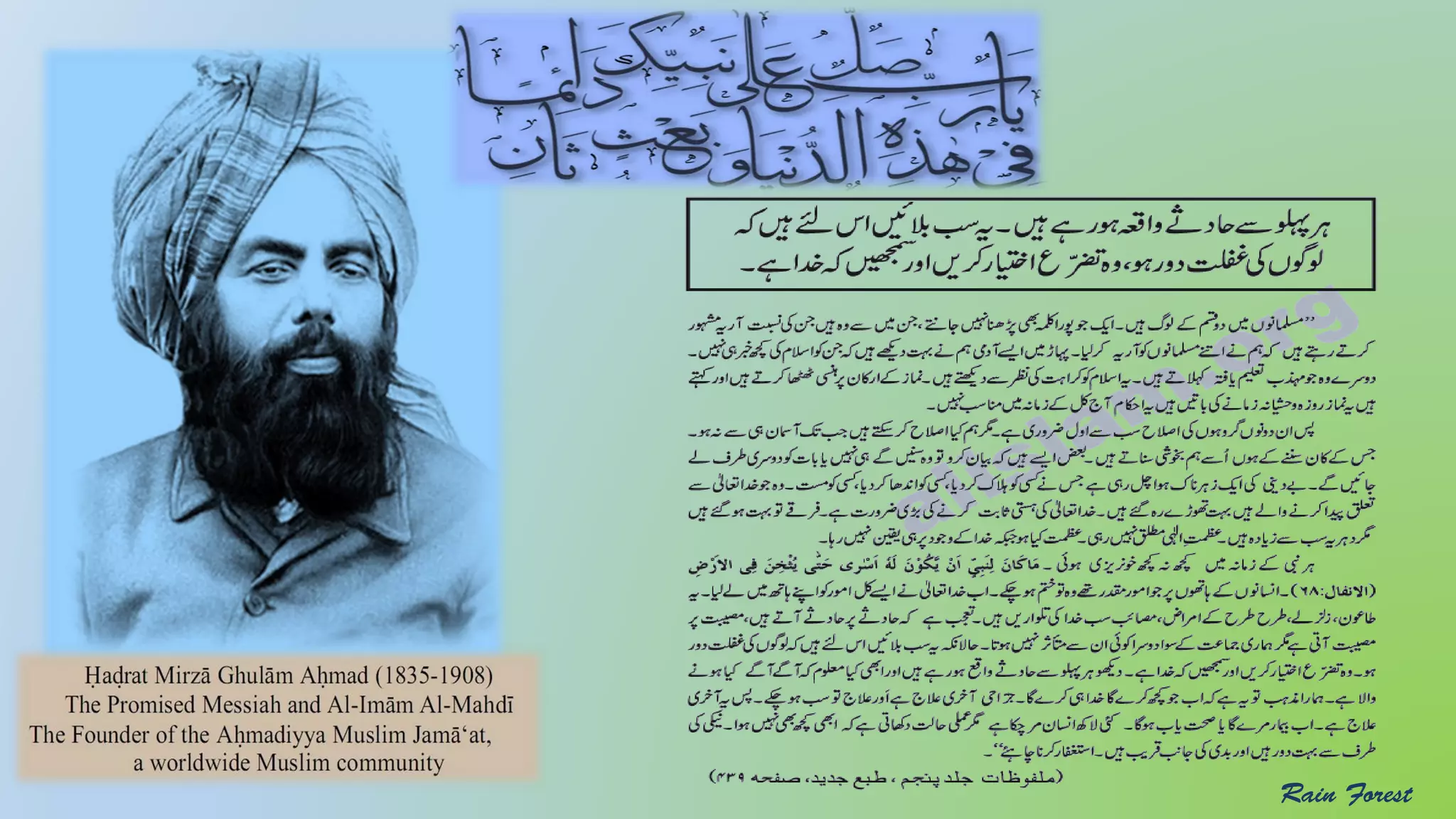 The Promised Messiah and Al-Imam Al-Mahdi (AS) | PPT