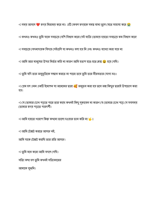 Facebook Caption Bangla - Facebook Caption | PDF