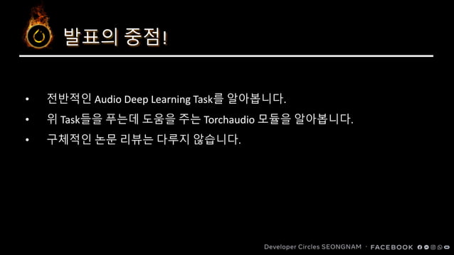 Audio Data Preprocessing And Data Loading Using Torchaudio Ppt Free