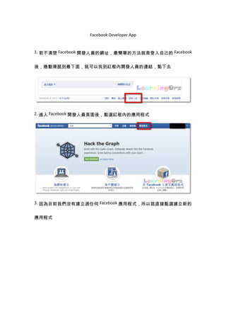 Facebook developer app | PDF | Free Download