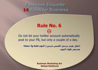 14 Rules Facebook business etiquette | PPT