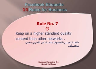 14 Rules Facebook business etiquette | PPT