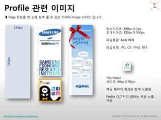 Facebook Image Sizes & Dimensions | PPT