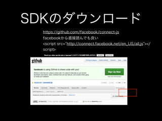 Facebook JavaScript SDK | KEY