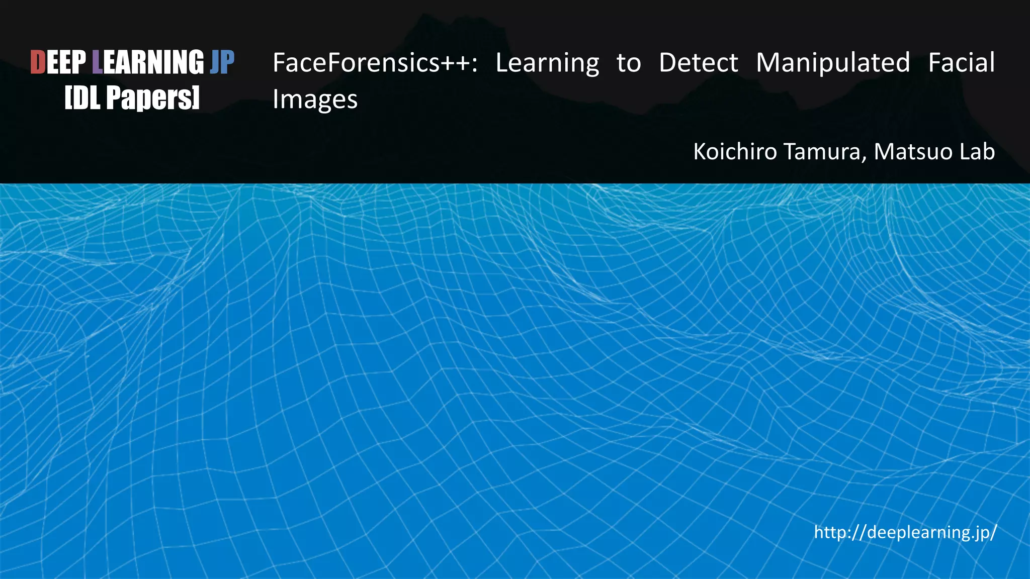 [DL輪読会]FaceForensics++: Learning to Detect Manipulated Facial Images | PDF