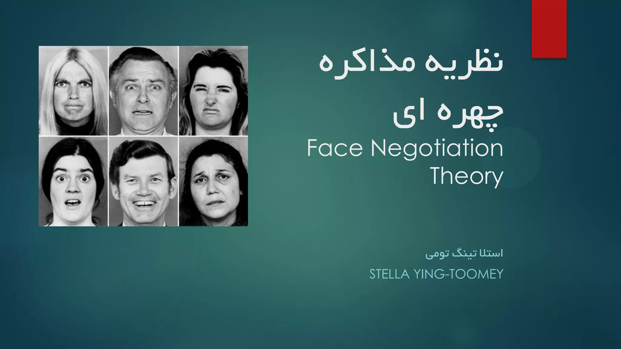 Face negotiation | PDF