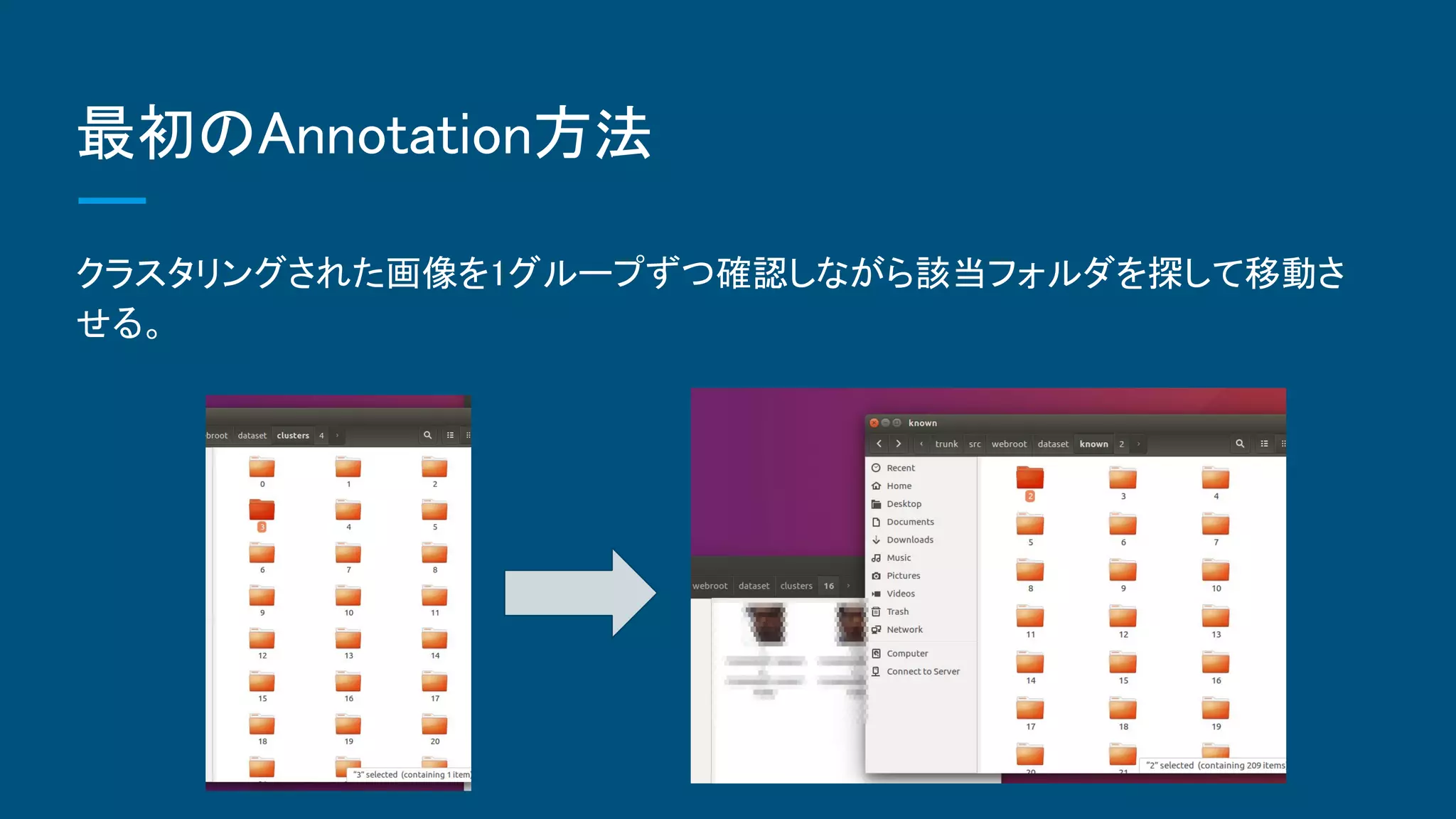 Jetson TX2での顔認識+Annotation用UIの実装 | PPT