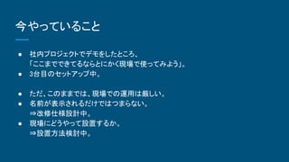 Jetson TX2での顔認識+Annotation用UIの実装 | PDF | Computing | Technology & Computing