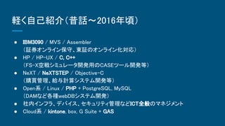 Jetson TX2での顔認識+Annotation用UIの実装 | PDF | Computing | Technology & Computing