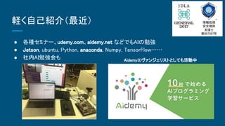 Jetson TX2での顔認識+Annotation用UIの実装 | PDF | Computing | Technology & Computing