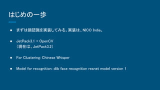 Jetson TX2での顔認識+Annotation用UIの実装 | PDF | Computing | Technology & Computing