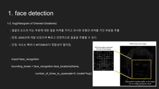 Face recognition | PPTX