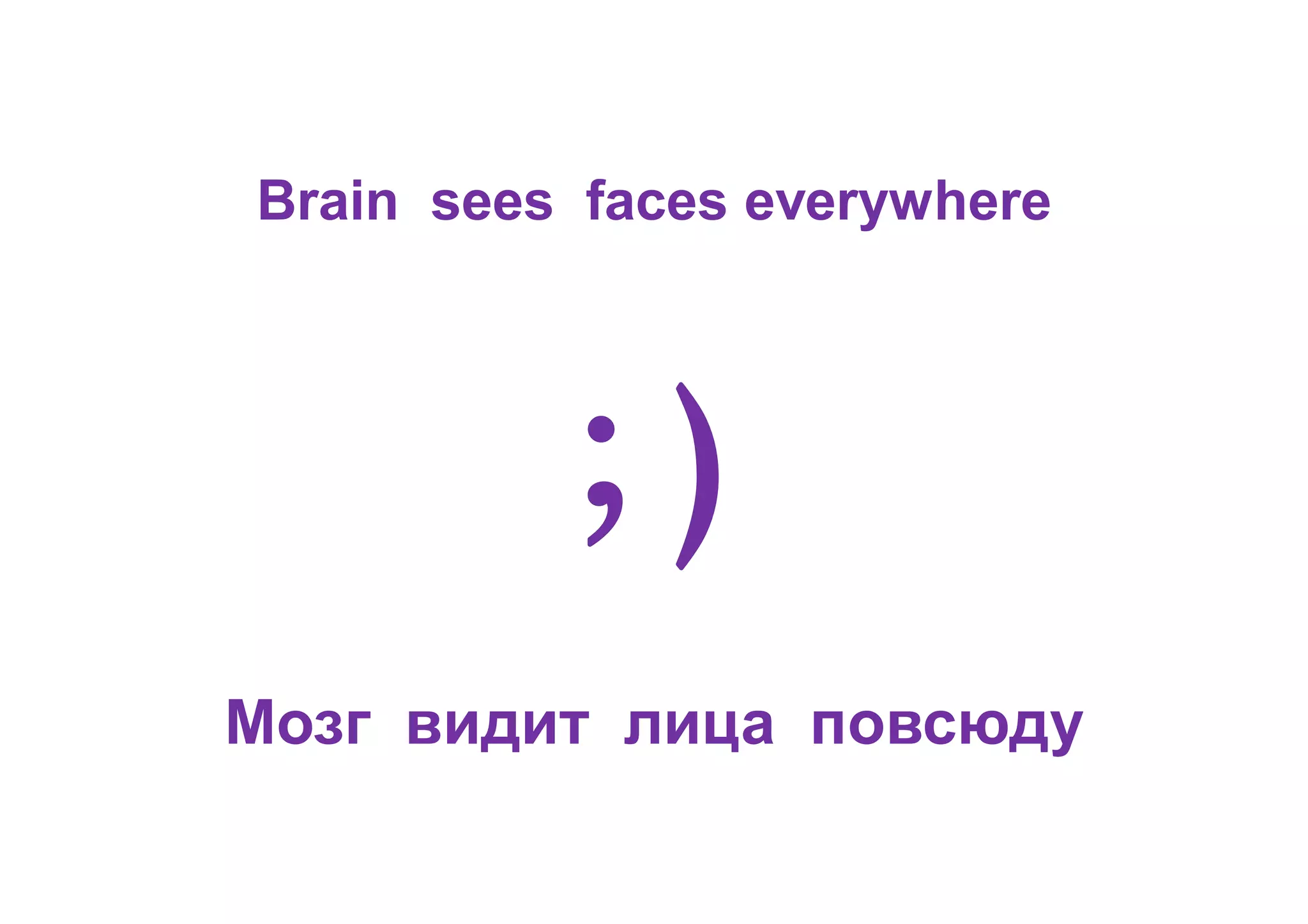 Faces everywhere | PDF