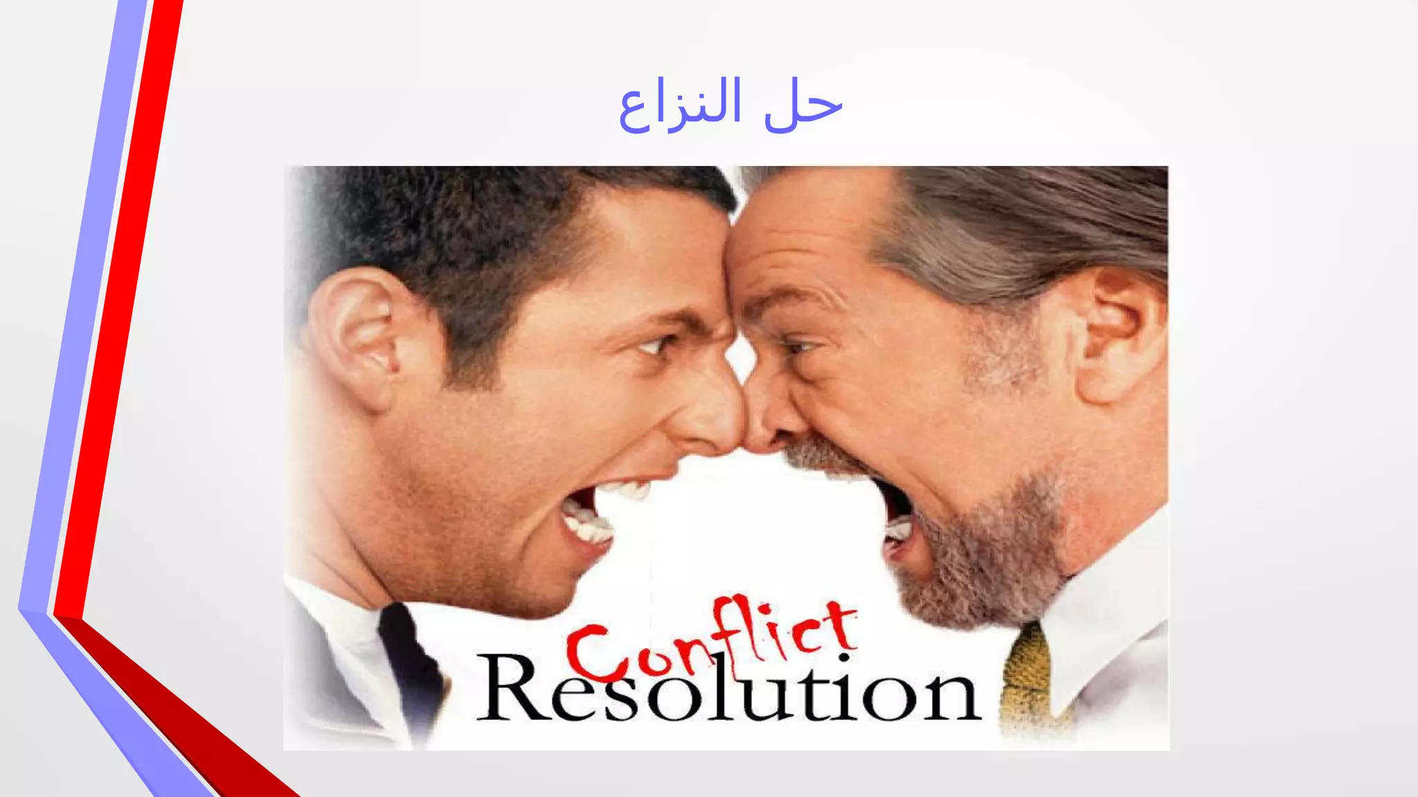 Facilitation and conflict resolution arb | PPT