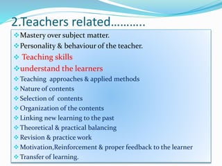 Factor affecting learning | PPTX