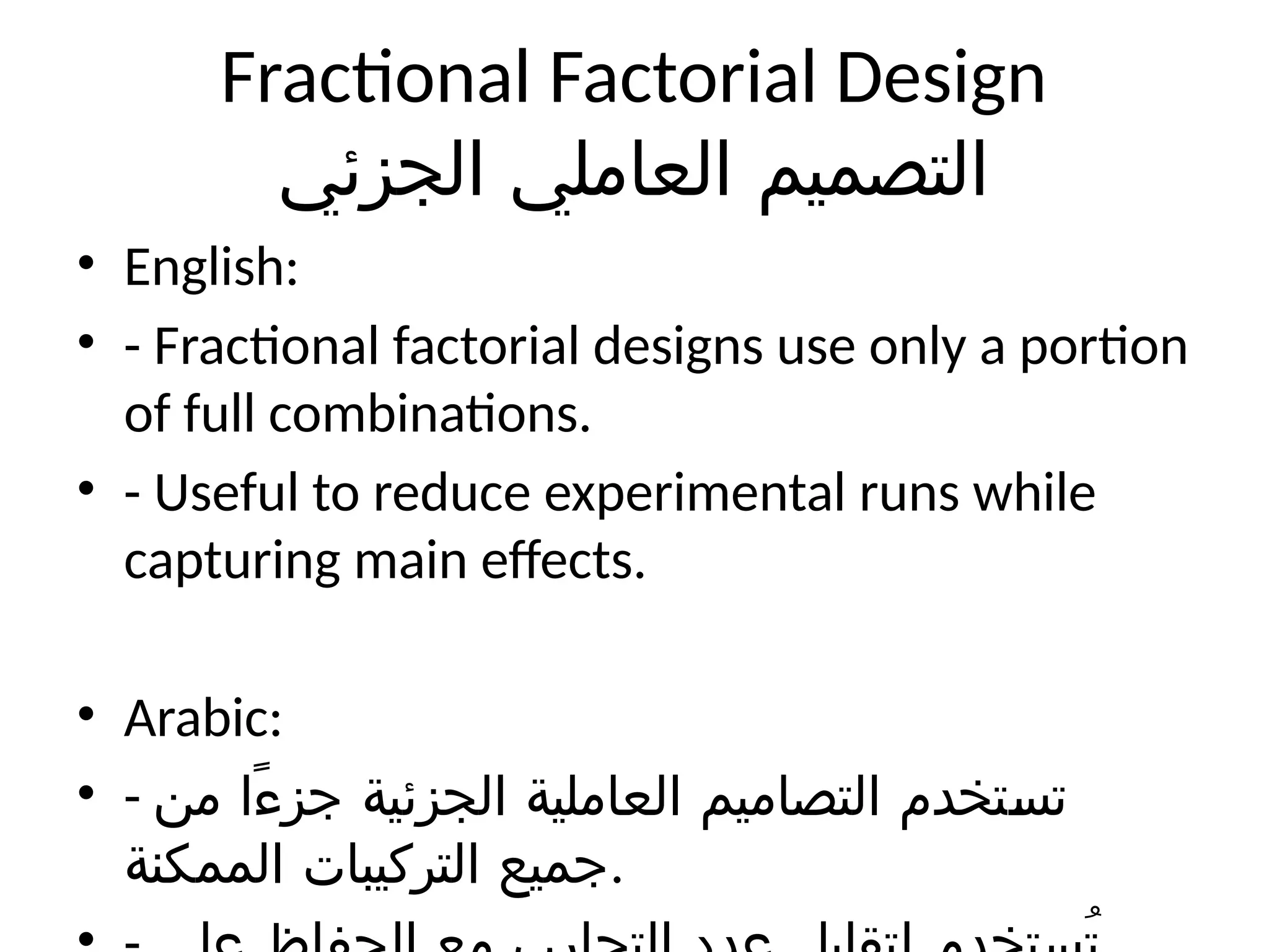 Factorial_Designfffdddddff_Bilingual.pptx
