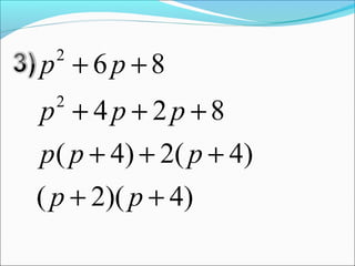 Factorisation 140814105901-phpapp02 | PPT