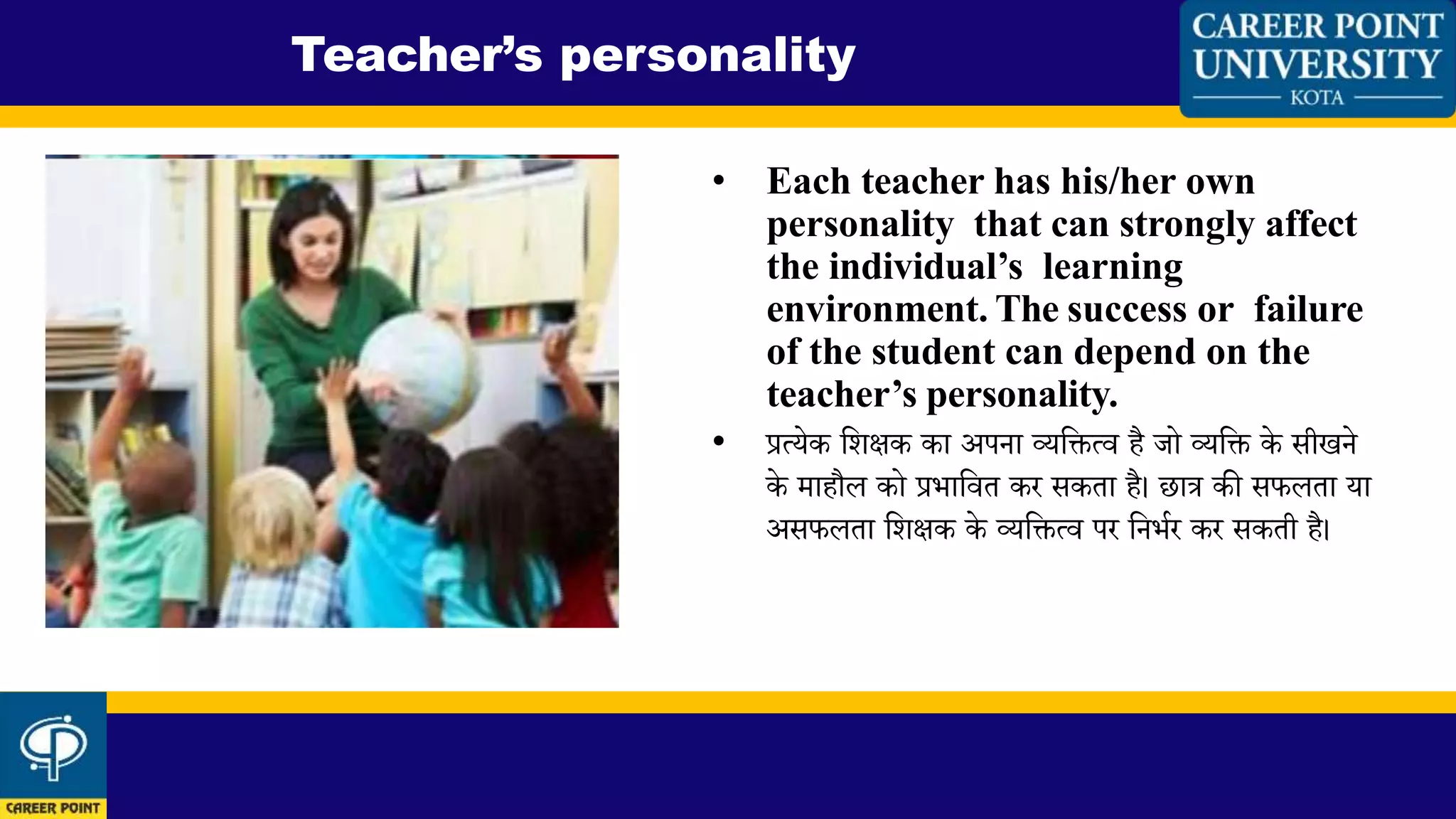 Factors affecting learning | PPT