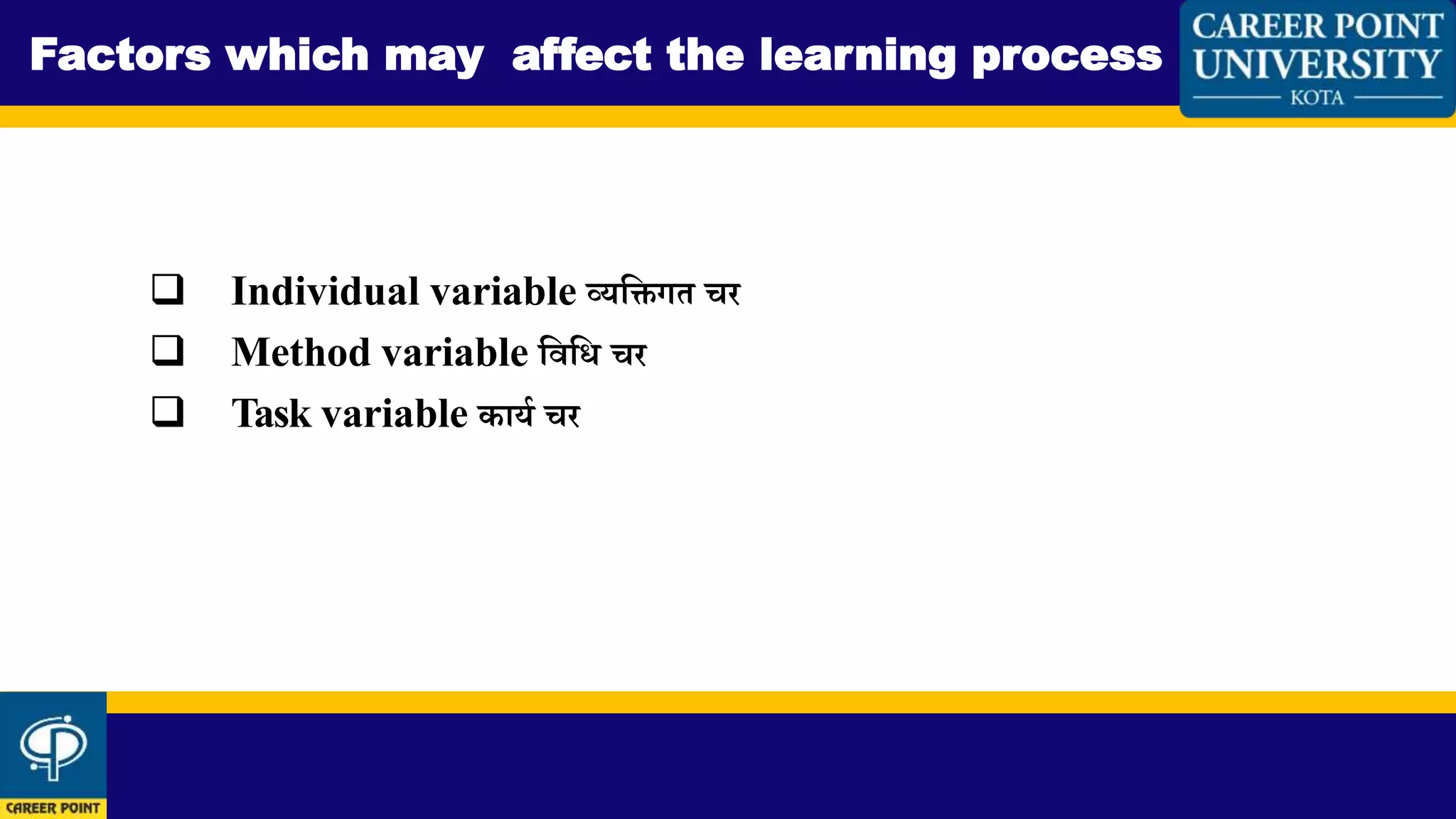 Factors affecting learning | PPT