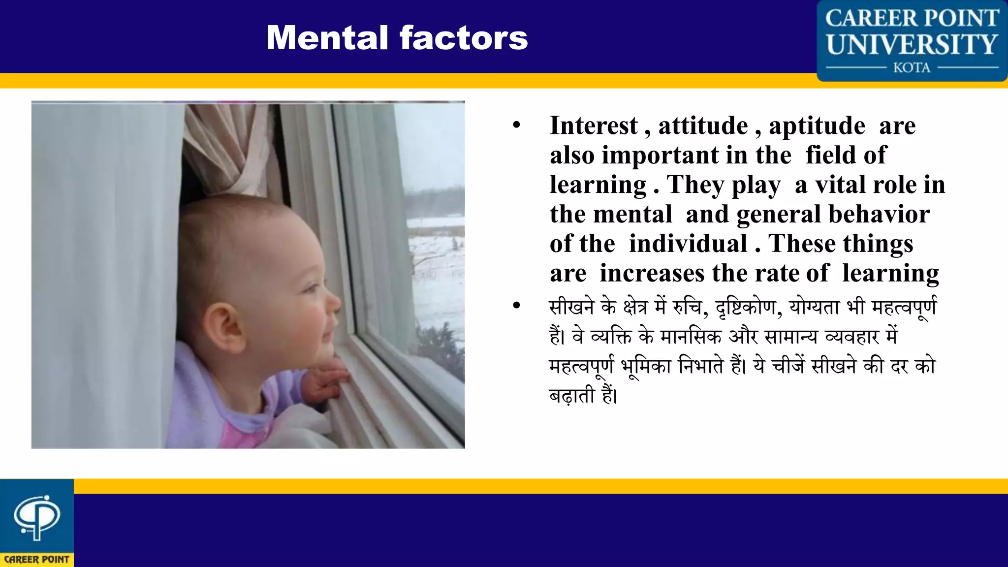 Factors affecting learning | PPT