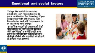 Factors affecting learning | PPTX