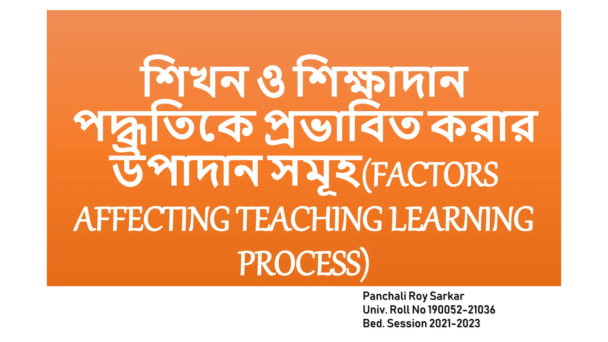 Factors affecting teaching learning.pptx