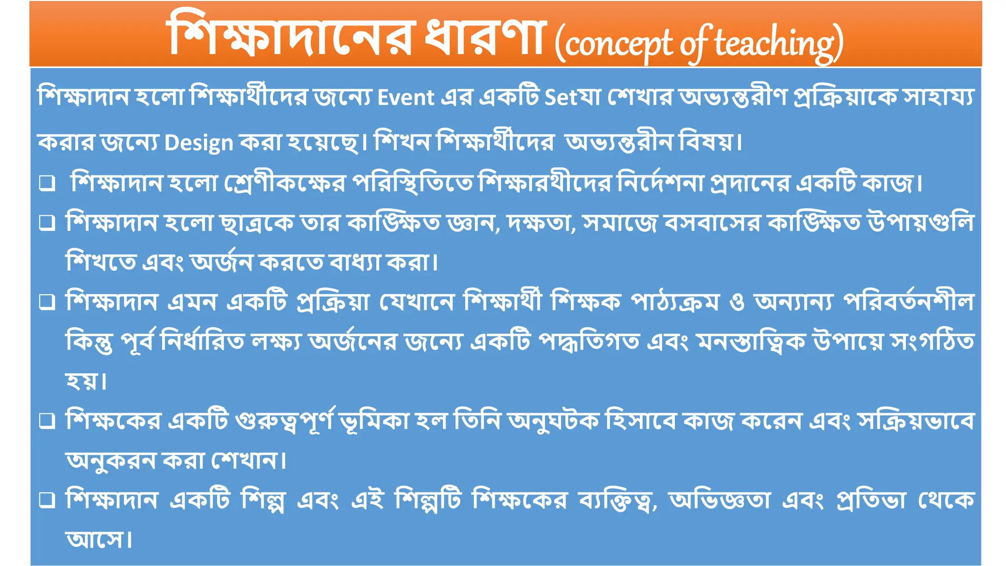 Factors Affecting Teaching Learning Pptx