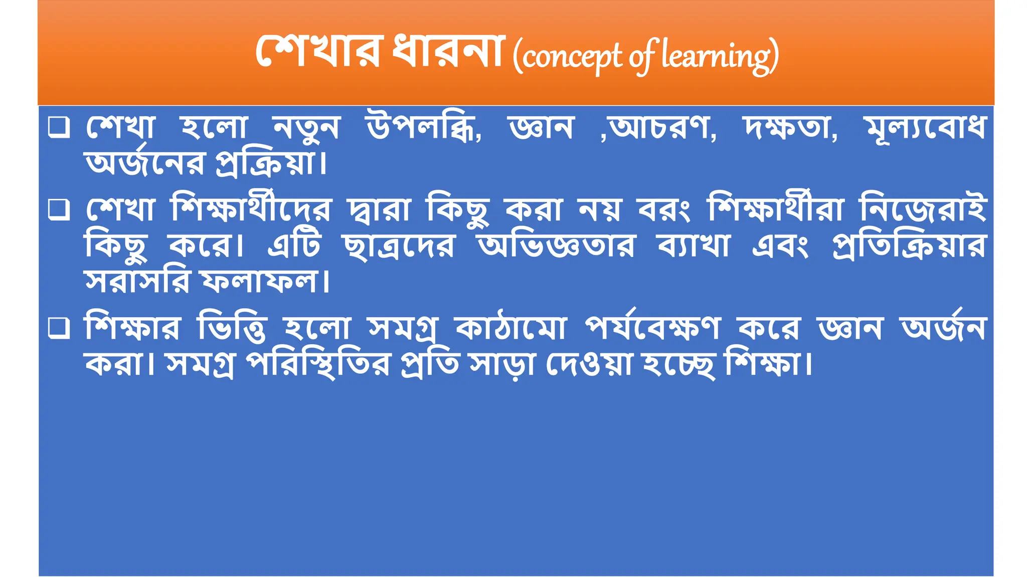 Factors Affecting Teaching Learning Pptx