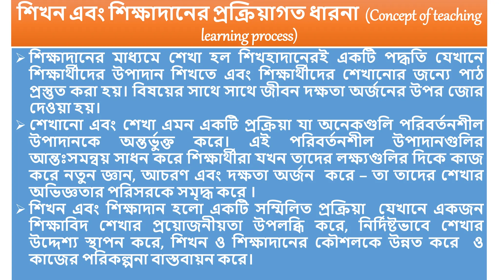 Factors affecting teaching learning.pptx