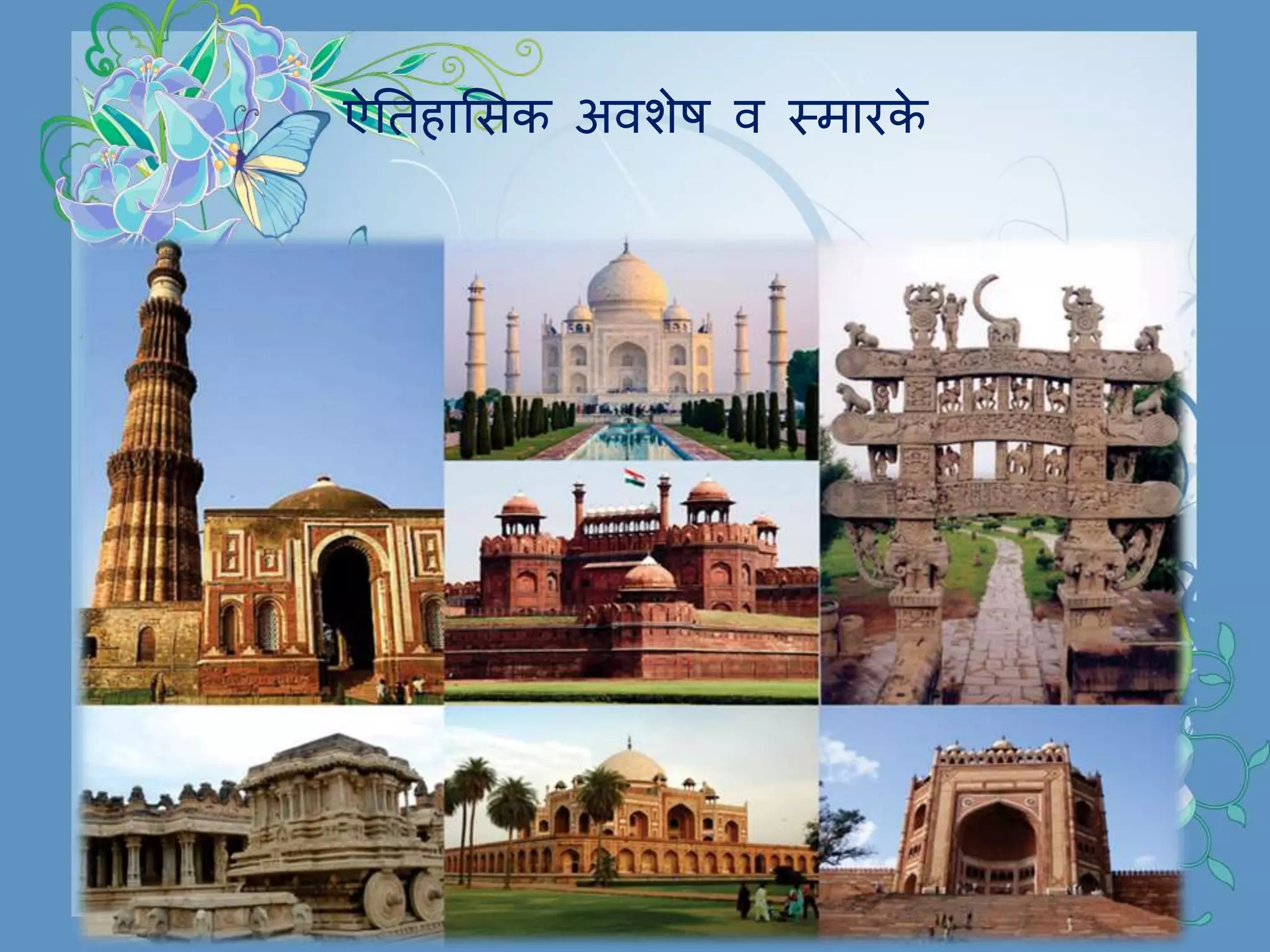 Factors affecting tourism development (Paryatanavar Parinam Karnare ...