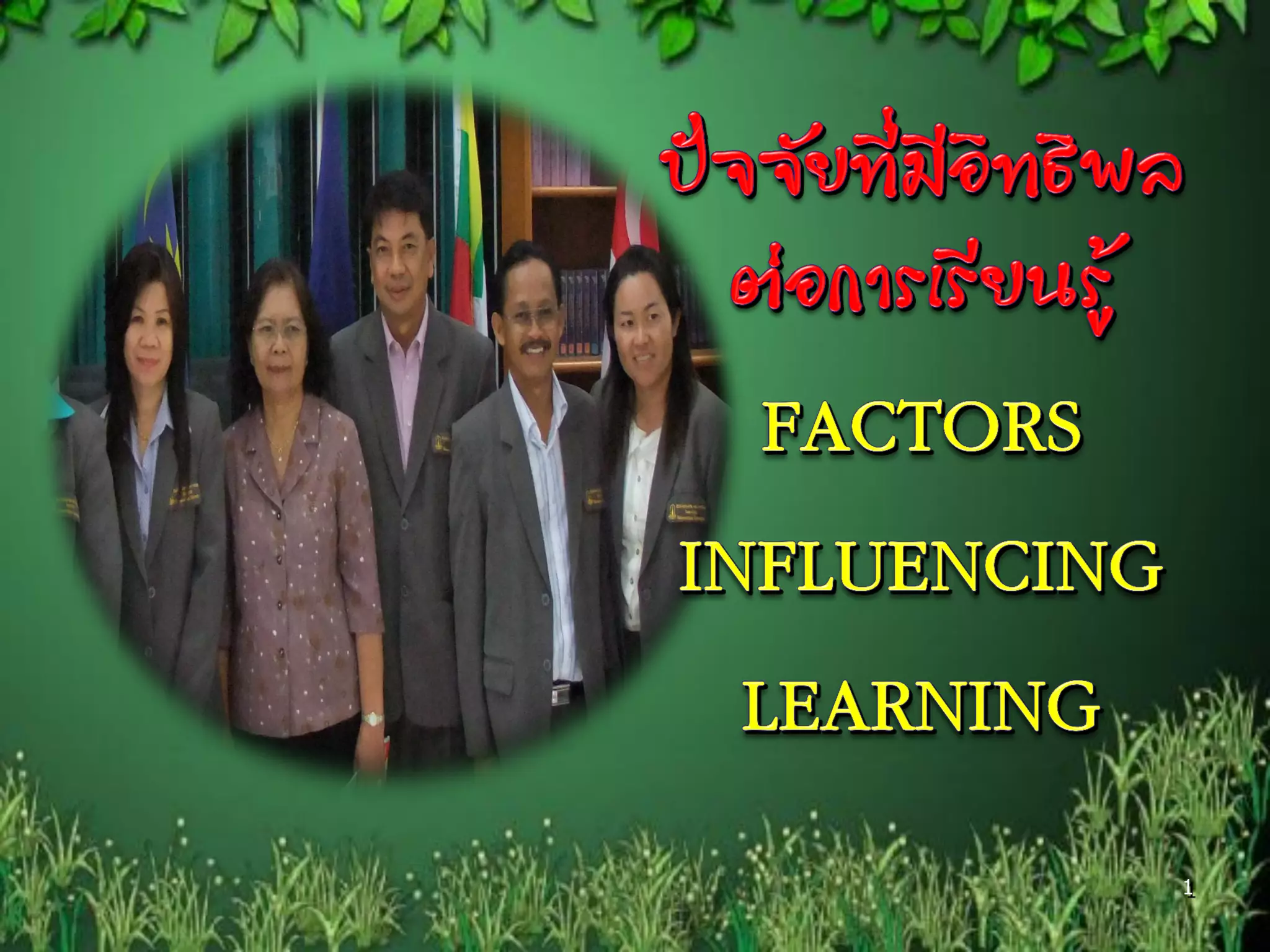 Factors influencing learning | PDF