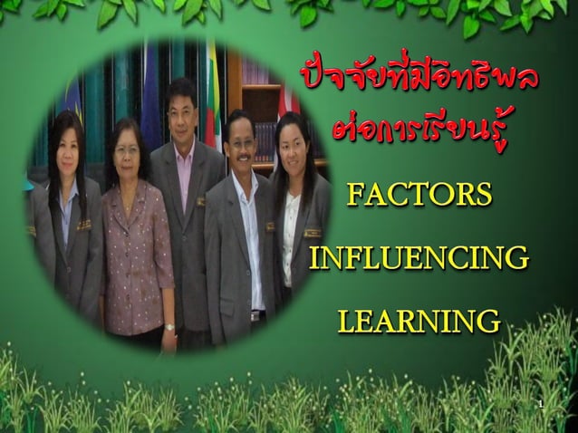 Factors influencing learning | PPT
