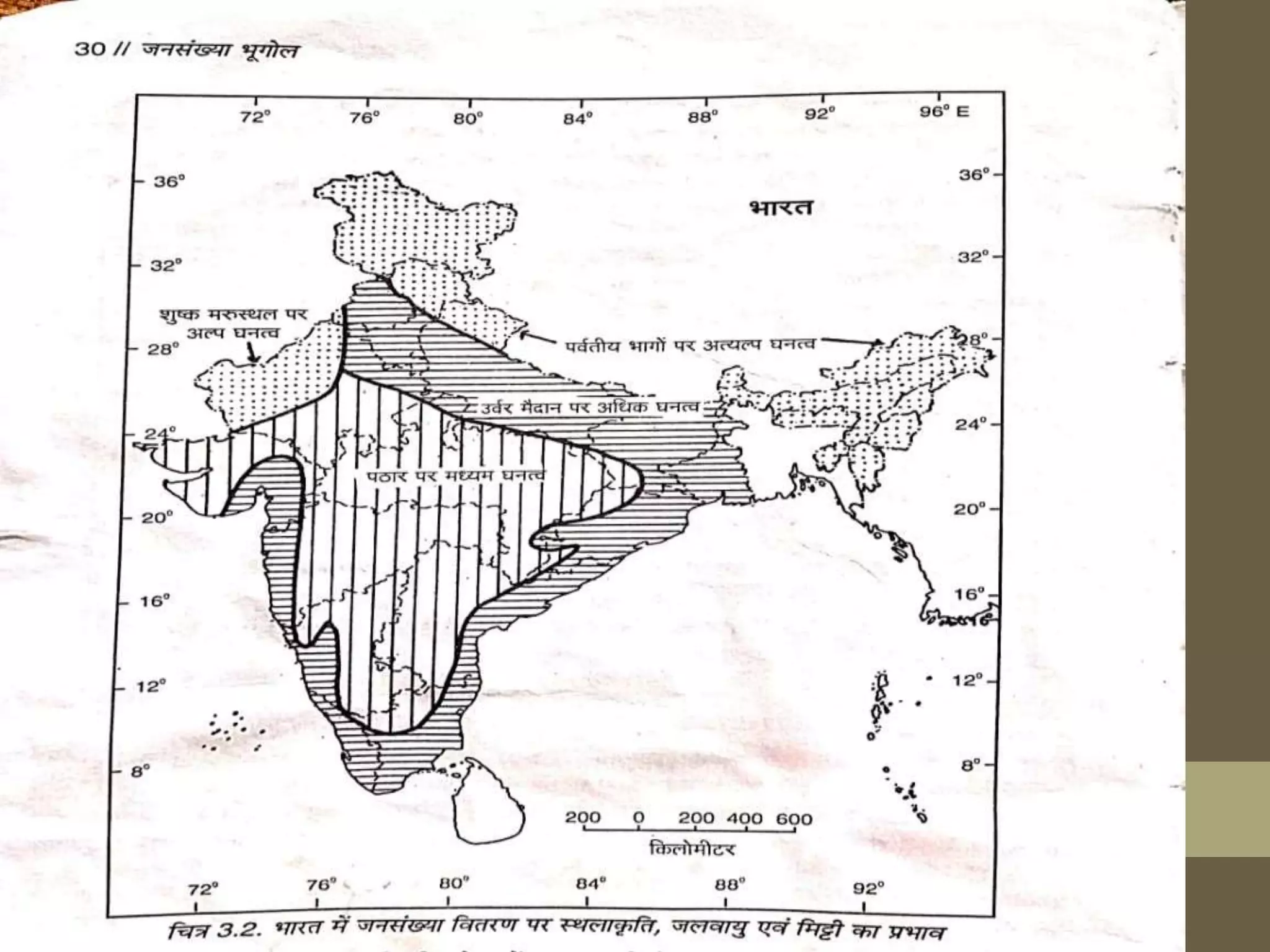 Factors Affecting Population Distribution | PPT Factors Affecting Population Distribution | PPT
