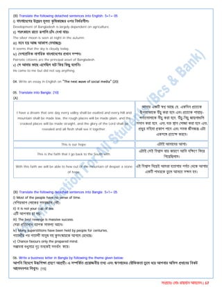 Faculty based bank written solution | PDF