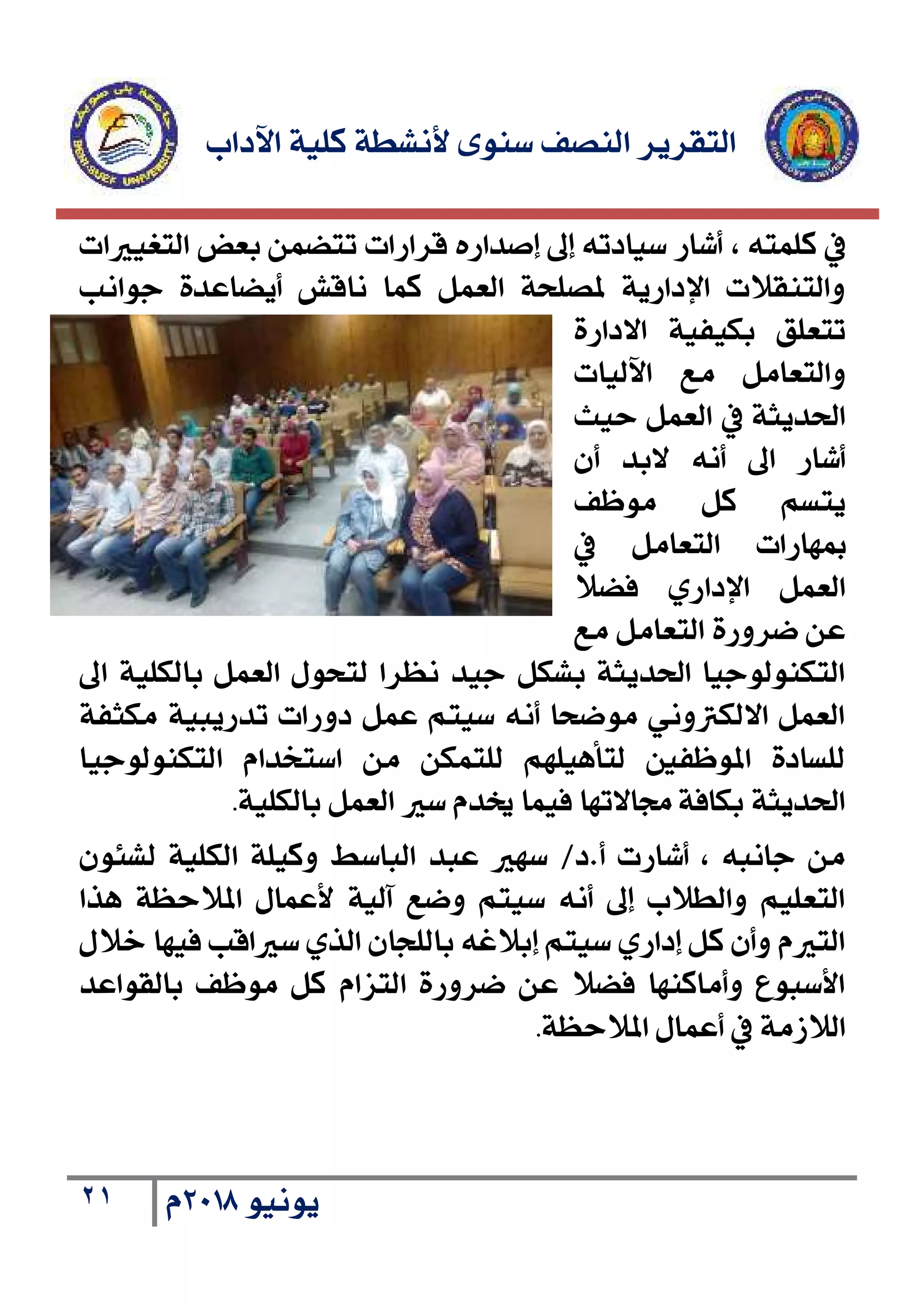 Faculty of arts semi report | PDF