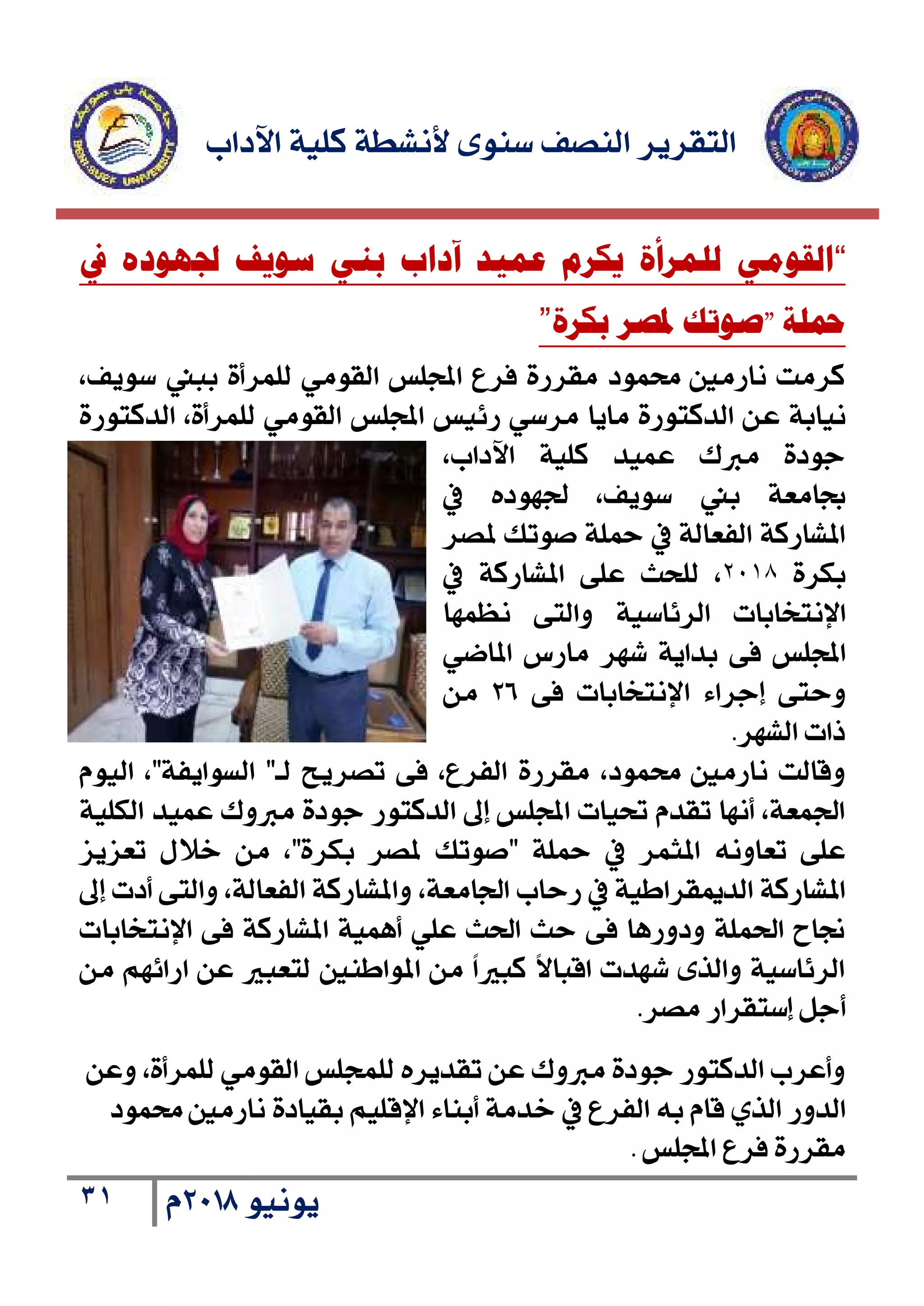 Faculty of arts semi report | PDF