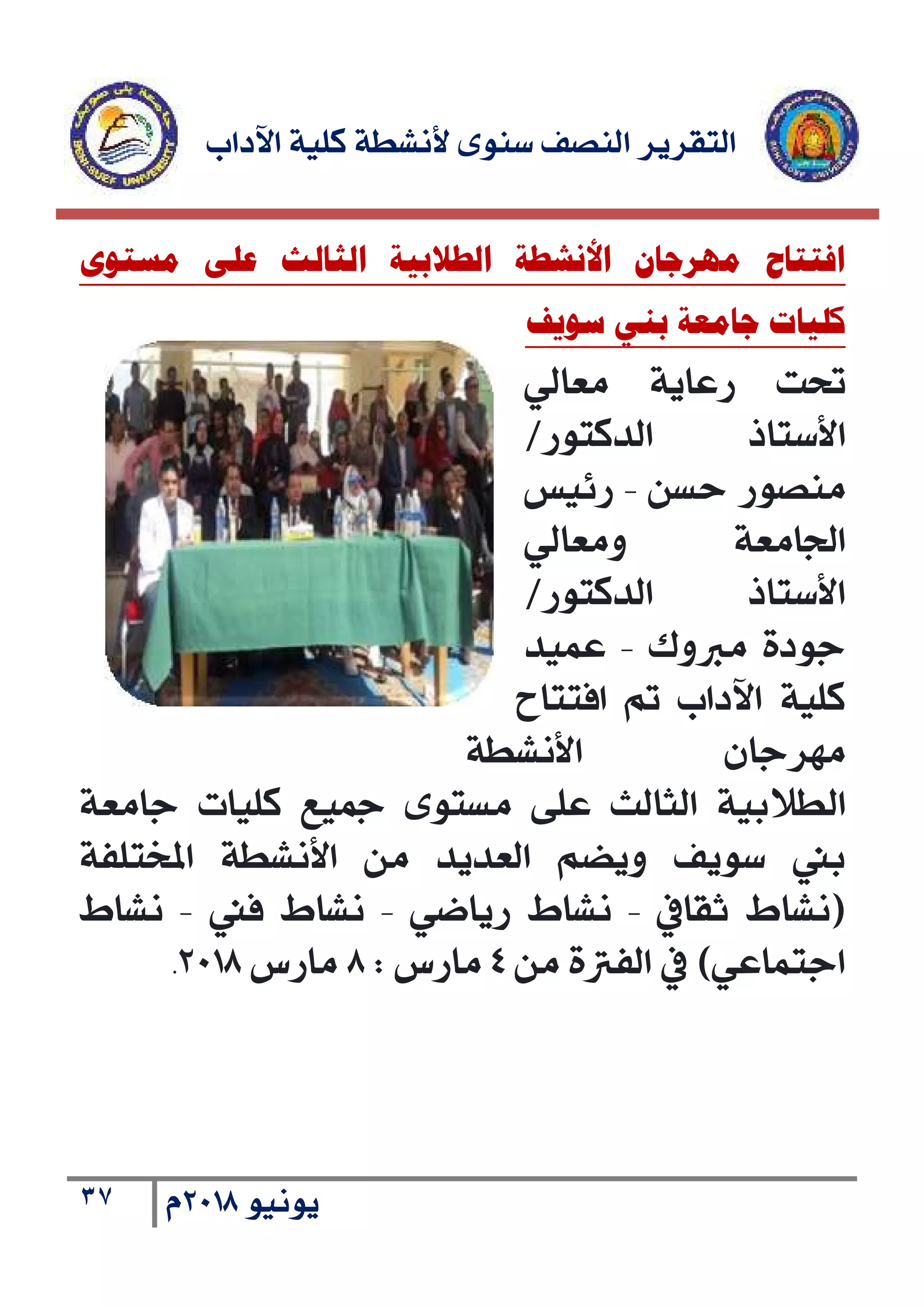 Faculty of arts semi report | PDF