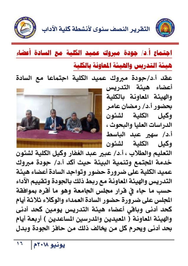 Faculty of arts semi report | PDF