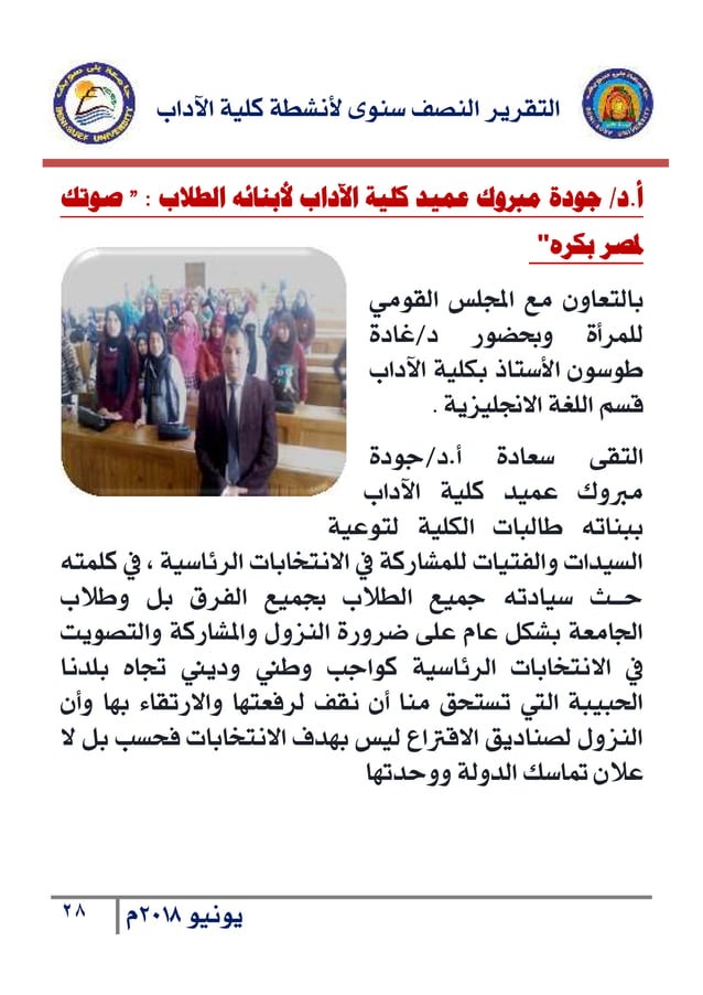 Faculty of arts semi report | PDF