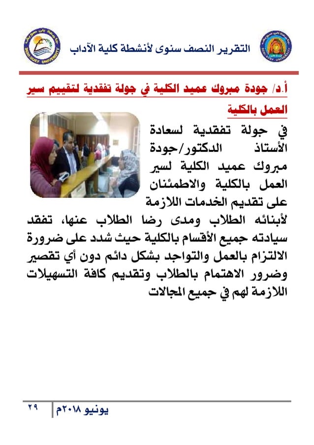 Faculty of arts semi report | PDF