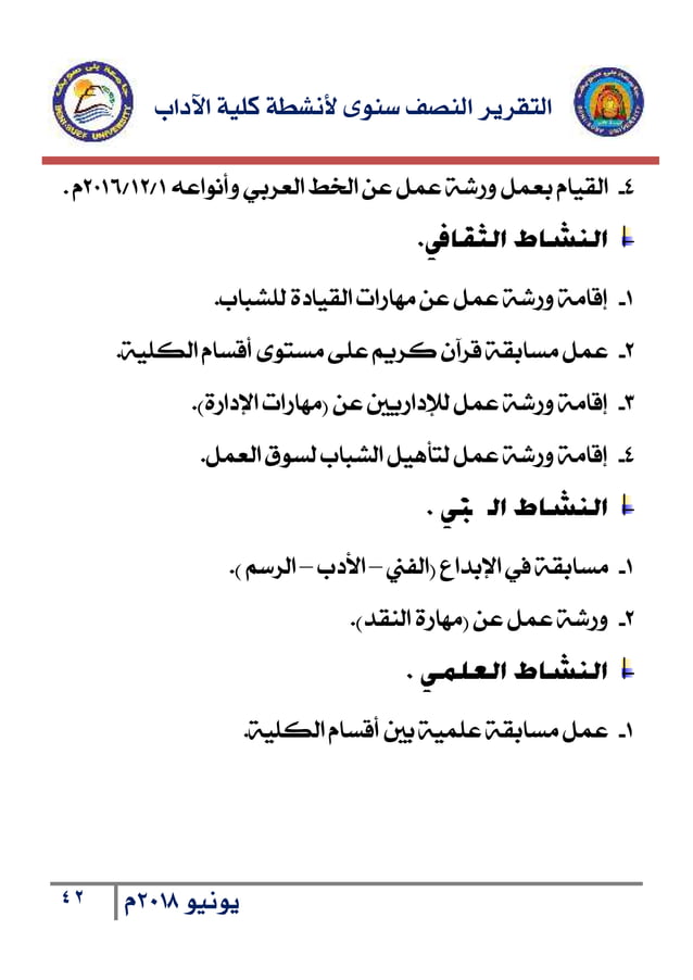 Faculty of arts semi report | PDF