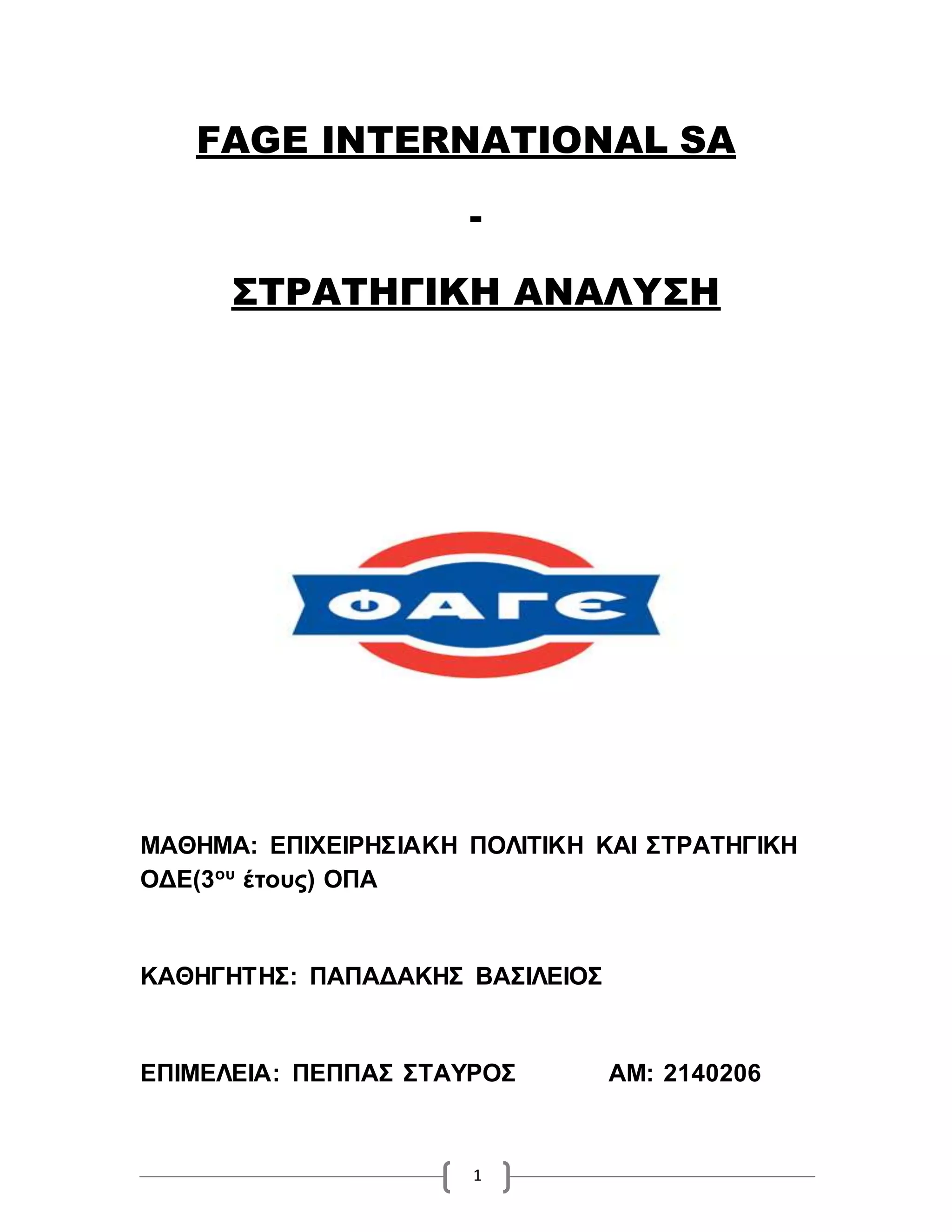 Fage International SA - Strategic Analysis(2018) | DOCX
