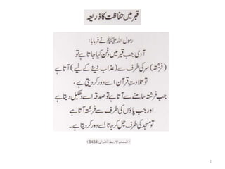 Fahmul quran lect_29 (مثال+اجوف) | PPT