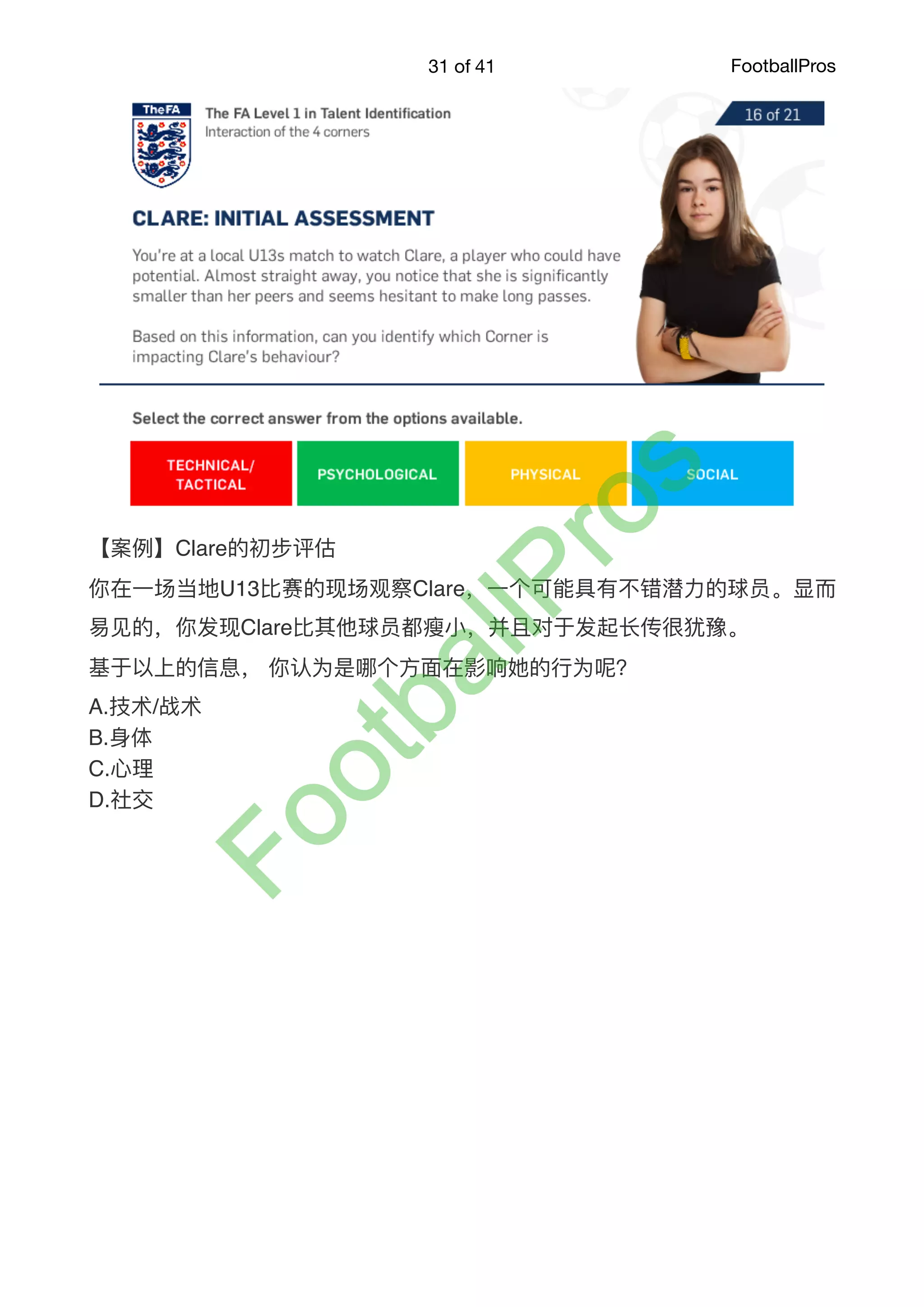 FA Talent Identification Level 1-ENG/CHN | PDF