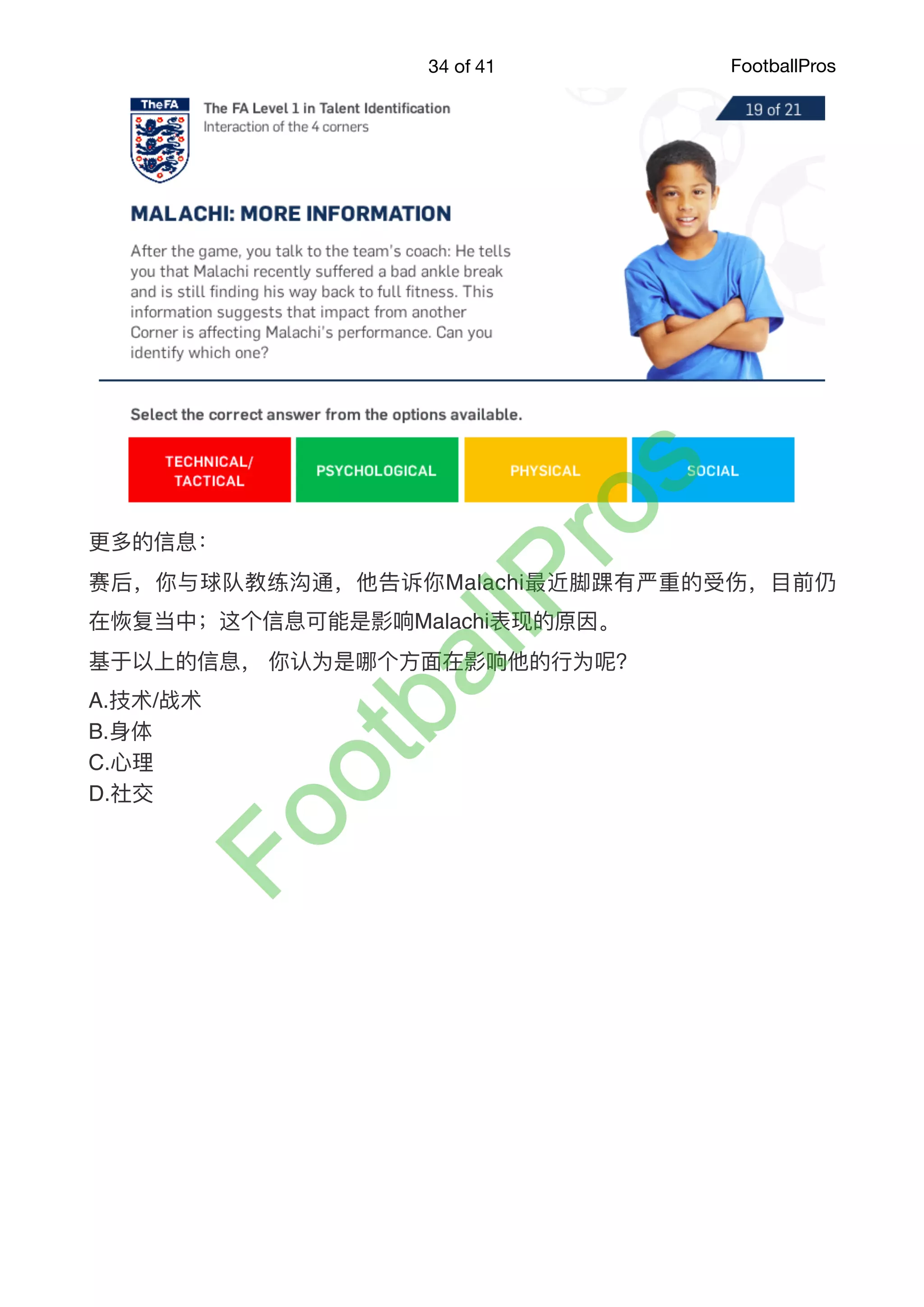 FA Talent Identification Level 1-ENG/CHN | PDF