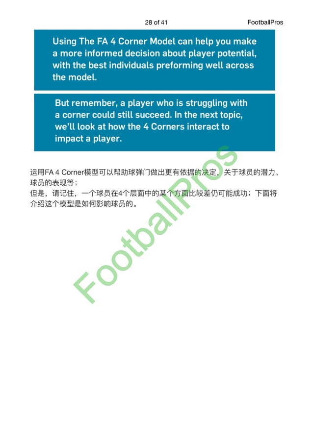 FA Talent Identification Level 1-ENG/CHN | PDF