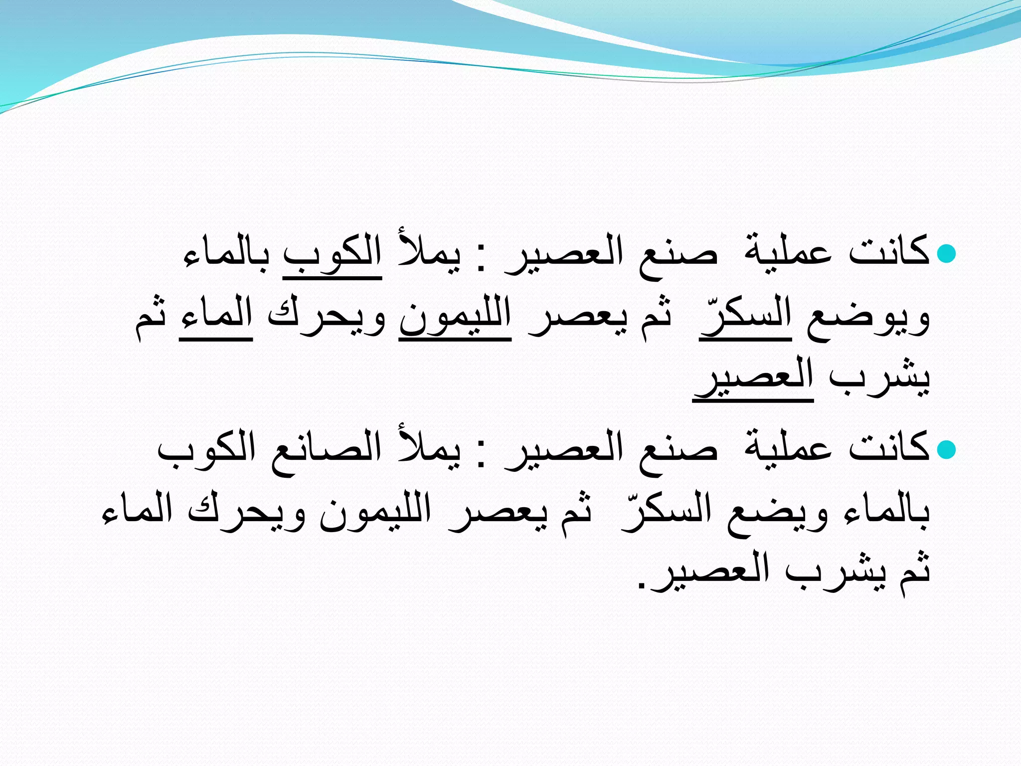 Fail dan naibul fail | PPT